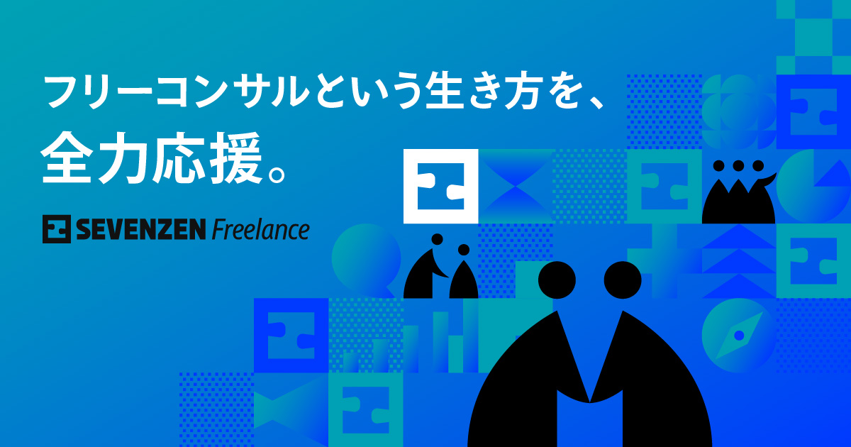 細矢 孝弘｜SEVENZEN Freelance